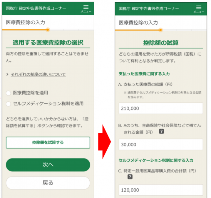 スマホで手軽に確定申告！スマホでのe-taxの方法と注意点を解説 - 不動産投資TIMES | 失敗しないための不動産投資ナレッジ